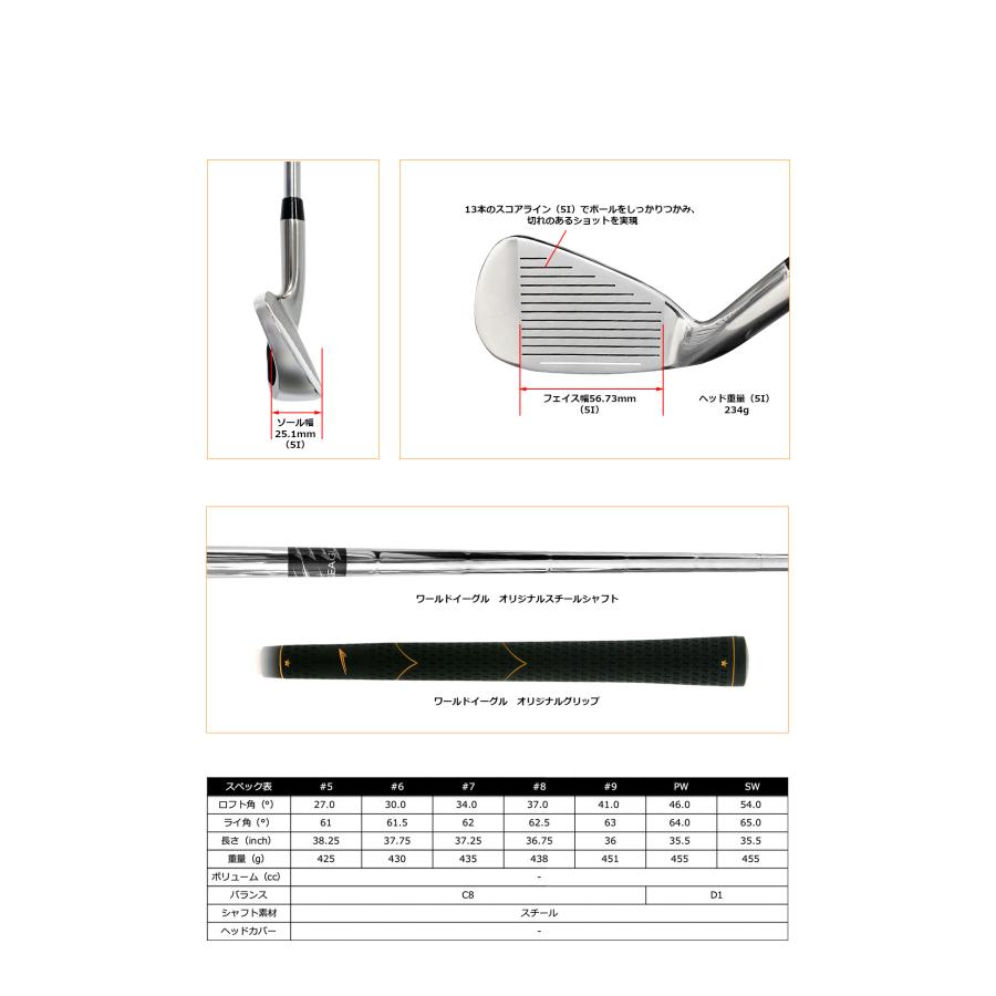 WORLD EAGLE ゴルフクラブセット ワールドイーグル メンズ WE-5Z WORLD EAGLE ゴルフクラブセット ワールドイーグル メンズ WE-5Z