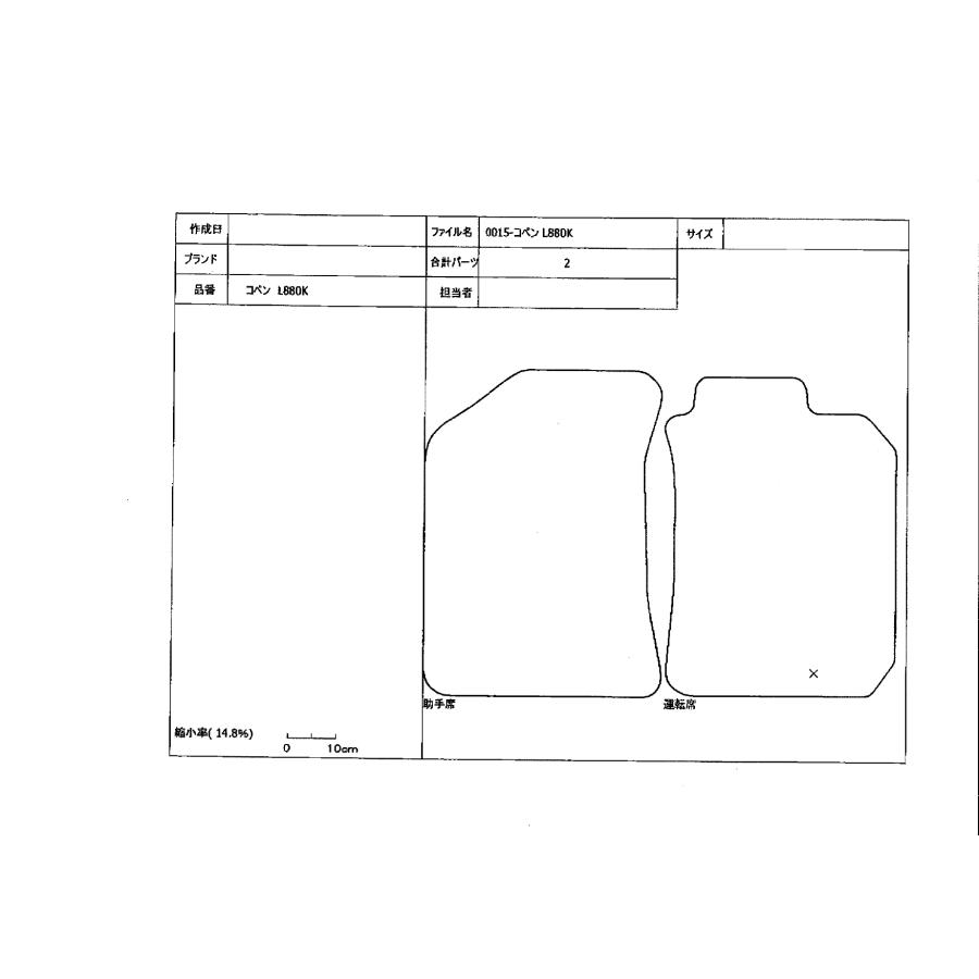 コペン H14/6〜H24/9 L880K フロアマット ZERO2000シリーズ : 車用マット通販店 ワールドマット - 通販 - Yahoo!ショッピング