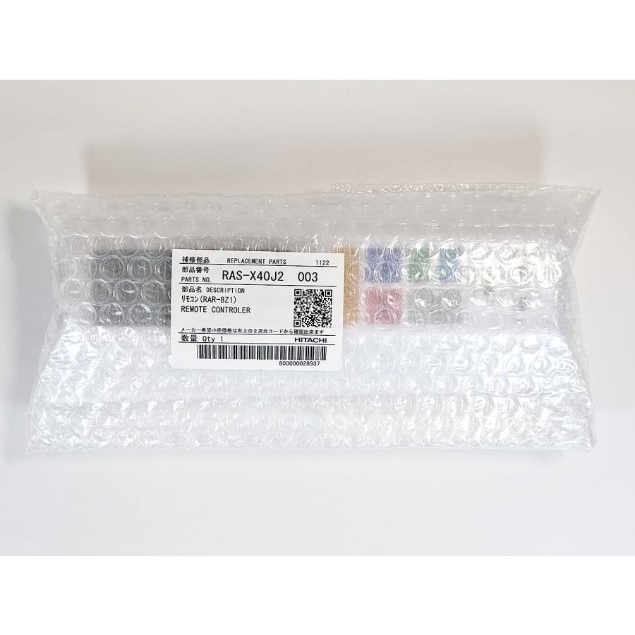 日立 HITACHI エアコン リモコン（RAR-8Z1） RAS-X40J2 003 : ワールドネット - 通販 - Yahoo!ショッピング