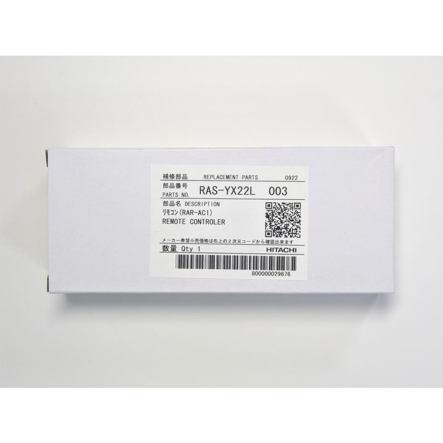日立 HITACHI エアコン用リモコン（RAR-AC1） RAS-YX22L 003 : ワールドネット - 通販 - Yahoo!ショッピング