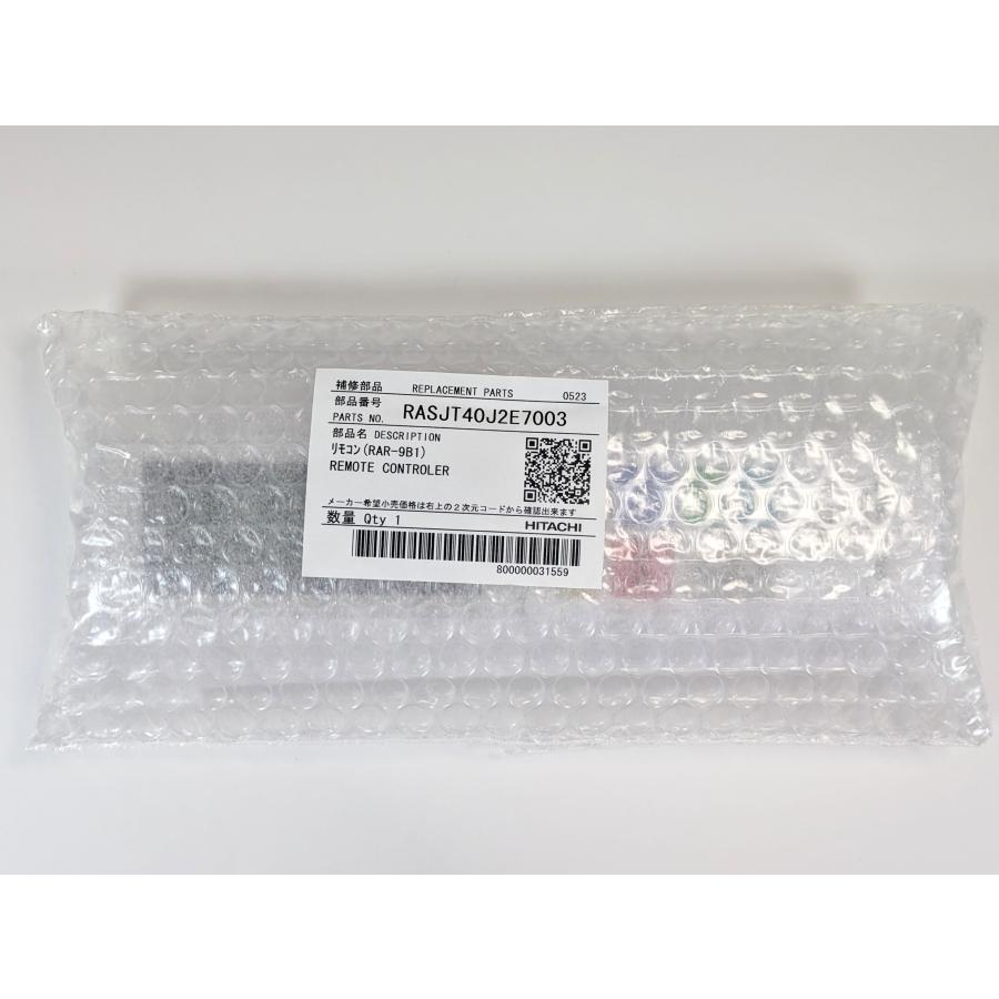 日立 HITACHI エアコン用リモコン （RAR-9B1） RASJT40J2E7 003 : ワールドネット - 通販 - Yahoo!ショッピング