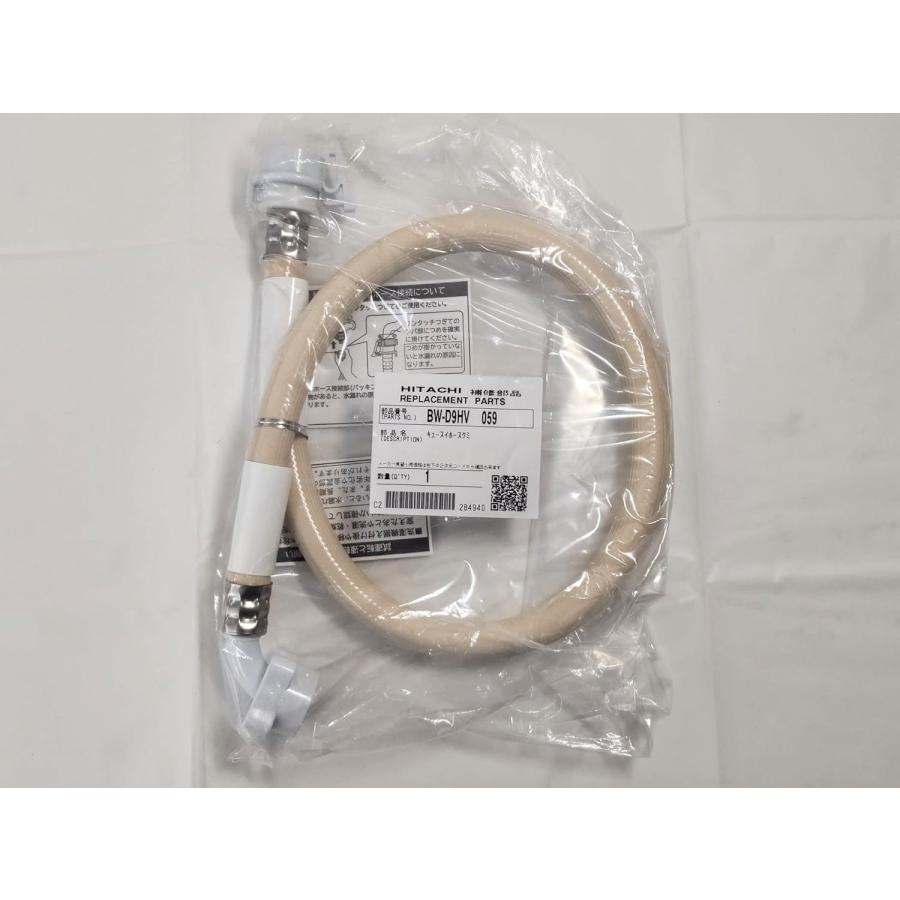 日立 HITACHI 洗濯機用給水ホース BW-D9HV 059 : ワールドネット - 通販 - Yahoo!ショッピング