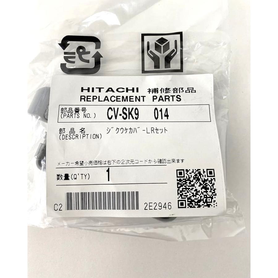 日立 HITACHI 掃除機用 軸受けカバー左右セット CV-SK9 014 : ワールドネット - 通販 - Yahoo!ショッピング