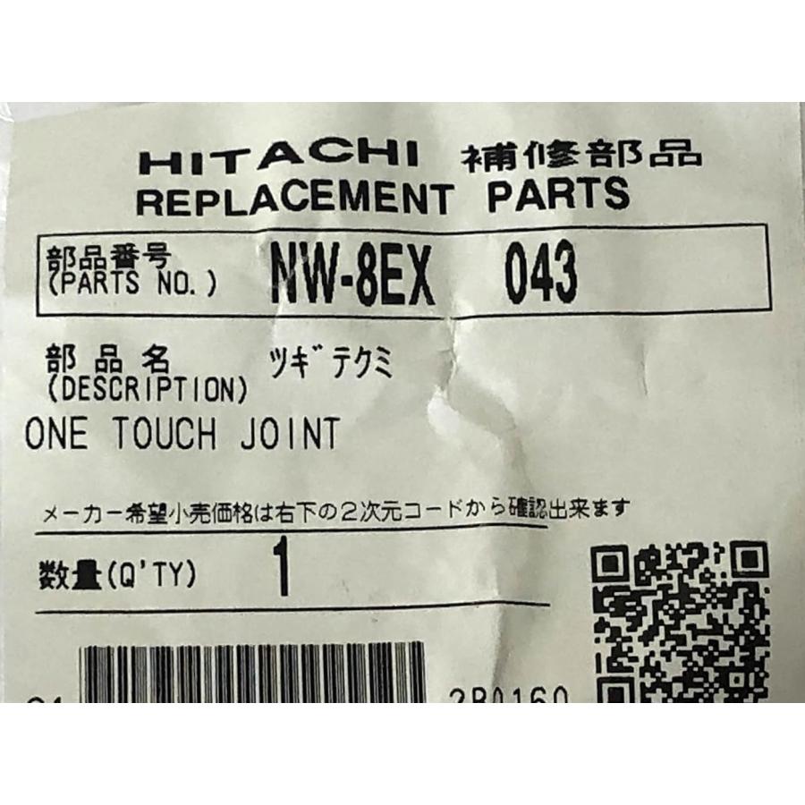 日立 HITACHI 洗濯機用ワンタッチつぎて NW-8EX 043 : hi-20231020-2500 : ワールドネット - 通販 ...