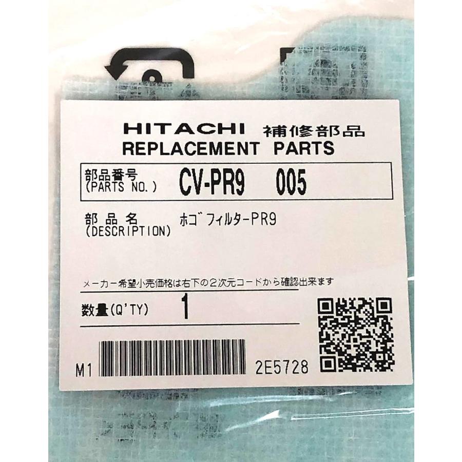 日立 HITACHI 掃除機用ホゴフィルター CV-PR9 005 : ワールドネット - 通販 - Yahoo!ショッピング