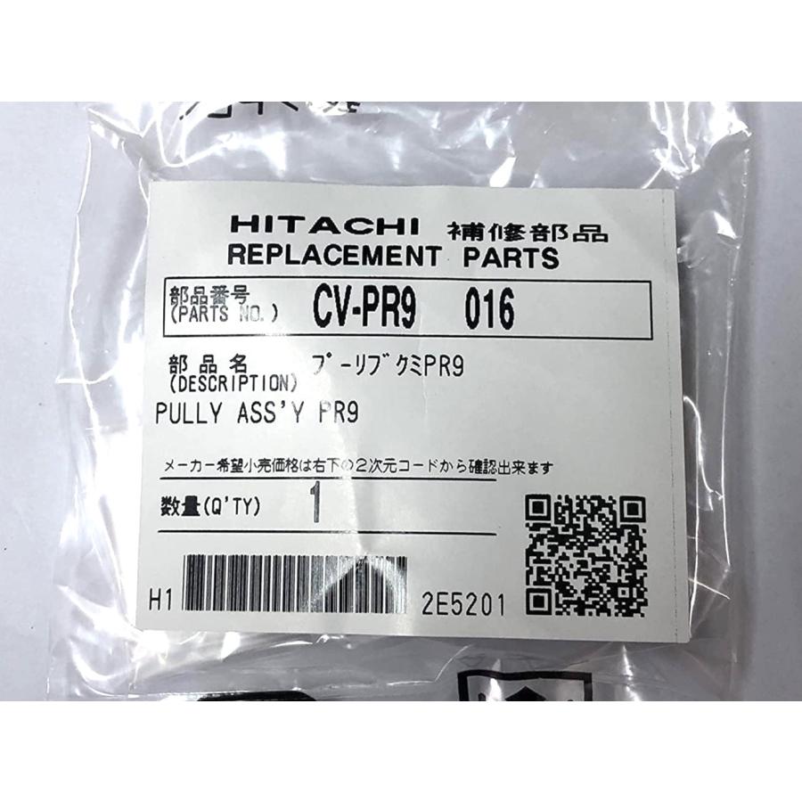 日立 HITACHI 掃除機用 プーリーブクミ CV-PR9 016 : ワールドネット - 通販 - Yahoo!ショッピング