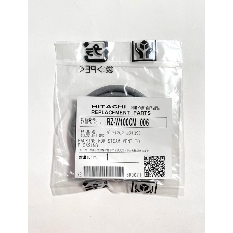 日立 HITACHI 炊飯器蒸気口用パッキン RZ-W100CM 006 : ワールドネット - 通販 - Yahoo!ショッピング