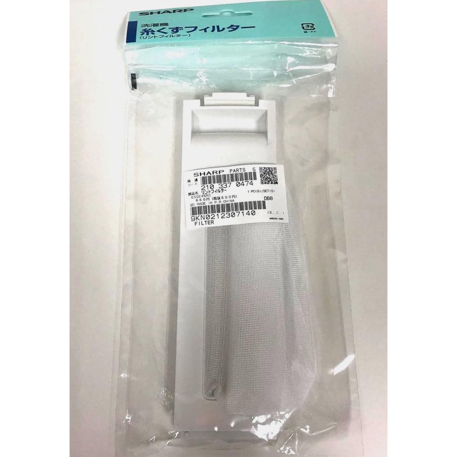 シャープ SHARP 洗濯機用糸くずフィルター 2103370474 : sh-20231012-998 : ワールドネット - 通販 - Yahoo!ショッピング