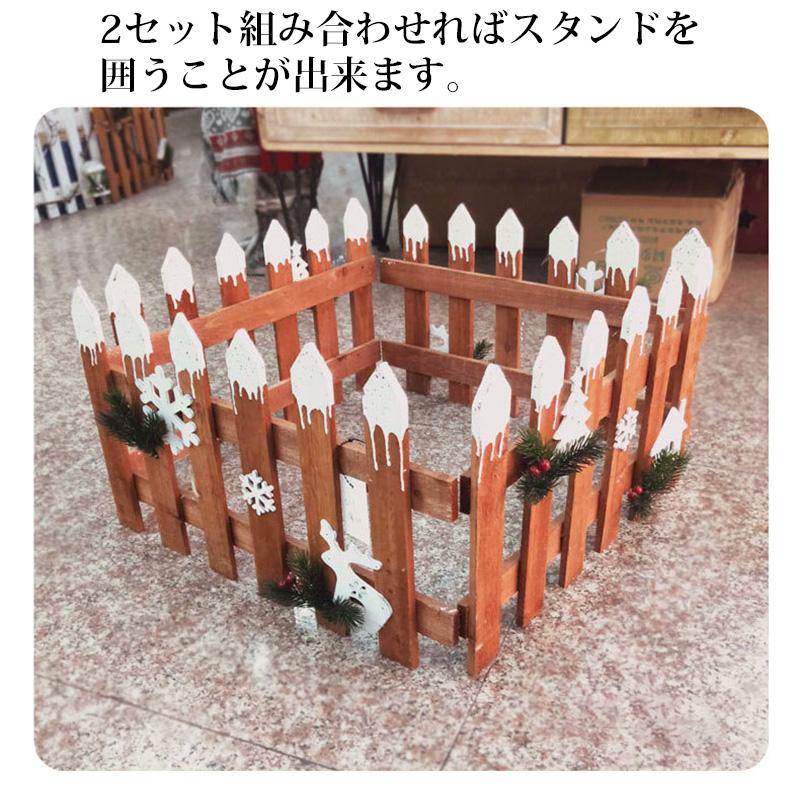 クリスマスツリー 足元隠し スカート 全長196cm 木製 足元 ガーデンフェンス ツリースカート クリスマス かわいい TK-04 2個セット : WORLDNETヤフーショッピング店 ...