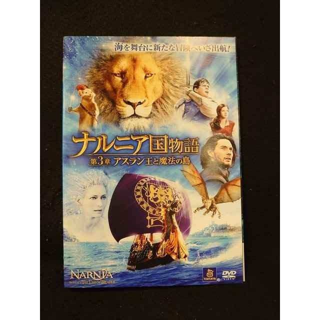 xs769 レンタルUP DVD ナルニア国物語 全3巻 ※ケース無 : ステップREIKODO 2号店 - 通販 - Yahoo!ショッピング