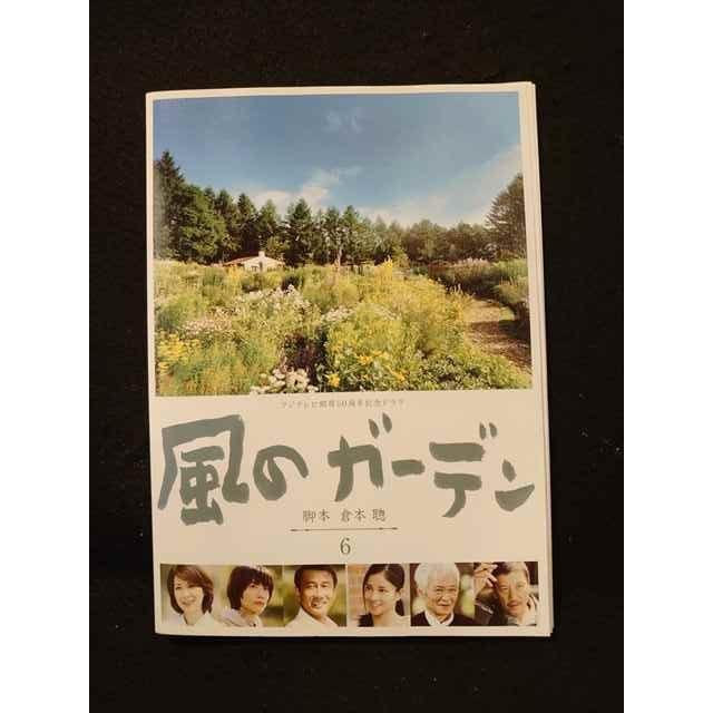 xs769 レンタルUP DVD 風のガーデン 全6巻 ※ケース無 : ステップREIKODO 2号店 - 通販 - Yahoo!ショッピング