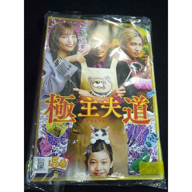 xs817 レンタルUP DVD 極主夫道（ドラマ版） 全5巻 ※ケース無 : s20230524-0446 : ステップREIKODO 2号店 - 通販 - Yahoo!ショッピング