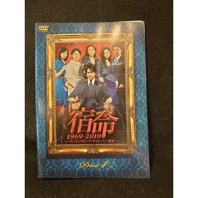 xs839 レンタルUP DVD 宿命 1969-2010 ワンス・アポン・ア・タイム・イン・東京 全4巻 ※ケース無 : ステップREIKODO 2号店 - 通販 - Yahoo!ショッピング
