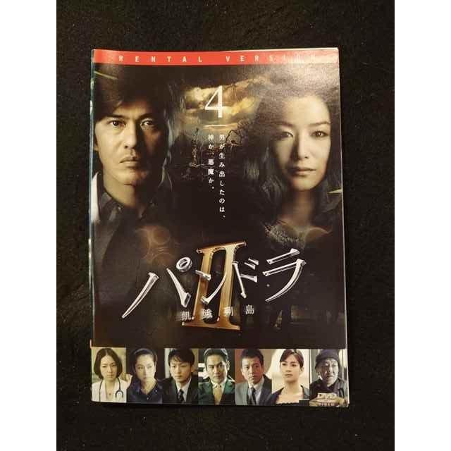 xs843 レンタルUP DVD パンドラ2 飢餓列島 全4巻 ※ケース無 : s20230821-1463 : ステップREIKODO 2号店 - 通販 - Yahoo!ショッピング