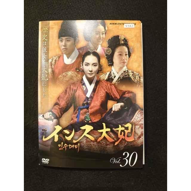 xs891 レンタルUP DVD インス大妃 全30巻 ※ケース無 : ステップREIKODO 2号店 - 通販 - Yahoo!ショッピング