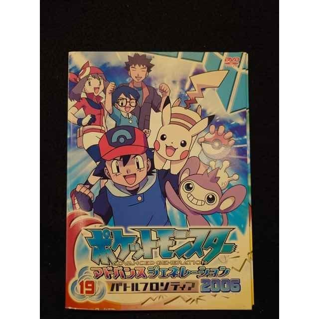 xs894 レンタルUP DVD ポケットモンスター アドバンスジェネレーション バトルフロンティア2006 全19巻 ※ケース無 ...