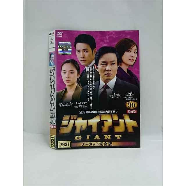 xs901 レンタルUP DVD ジャイアント ノーカット完全版 全30巻 ※ケース無 : ステップREIKODO 2号店 - 通販 ...