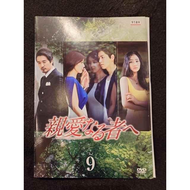 xs920 レンタルUP☆DVD 親愛なる者へ 全9巻 ※ケース無 : ステップREIKODO 2号店 - 通販 - Yahoo!ショッピング