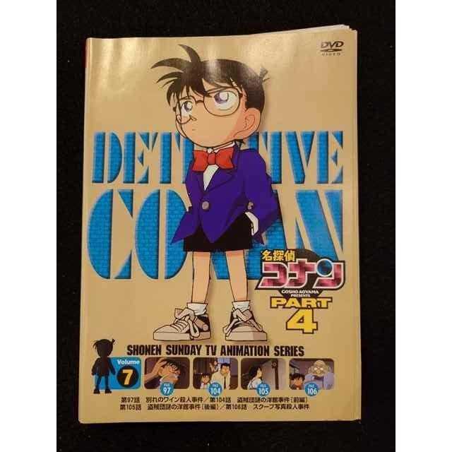 xs943 レンタルUP DVD 名探偵コナン PART4 全7巻 ※ケース無 : ステップREIKODO 2号店 - 通販 - Yahoo!ショッピング