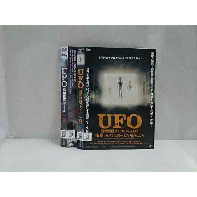 xs954 レンタルUP DVD UFO真相検証ファイル 全2巻 ※ケース無 :s20240514-1900:ステップREIKODO 2号店 - 通販 - Yahoo!ショッピング