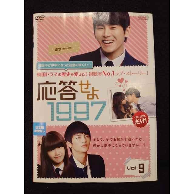xs999 レンタルUP DVD 応答せよ1997 全9巻 ※ケース無 : ステップREIKODO 2号店 - 通販 - Yahoo!ショッピング