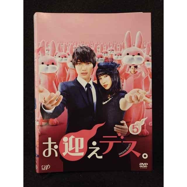 ys0123 レンタルUP DVD お迎えデス。 全5巻 ※ケース無 : ステップREIKODO 2号店 - 通販 - Yahoo!ショッピング