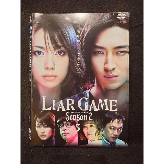ys0133 レンタルUP DVD LIAR GAME Season2 ライアーゲーム シーズン2 全5巻 ※ケース無 : ステップREIKODO 2号店 - 通販 - Yahoo!ショッピング