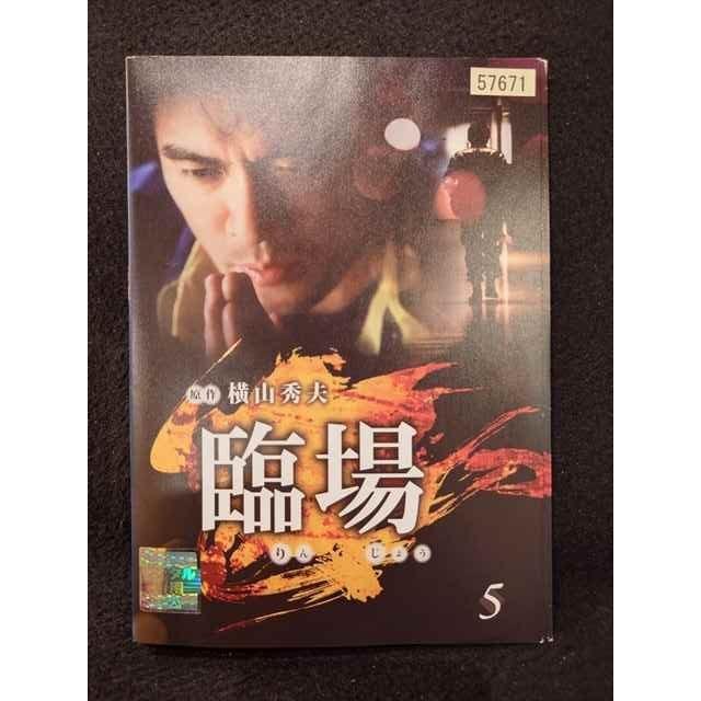 ys0139 レンタルUP DVD 臨場 全5巻 ※ケース無 : ステップREIKODO 2号店 - 通販 - Yahoo!ショッピング