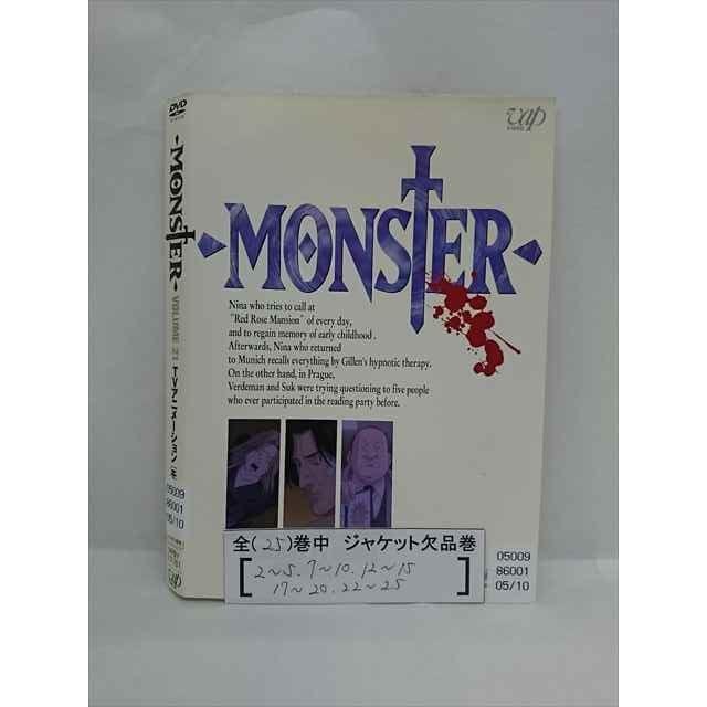 A007 レンタルUP DVD MONSTER 全25巻 ※ジャケット多数欠品 : ステップREIKODO 2号店 - 通販 - Yahoo!ショッピング
