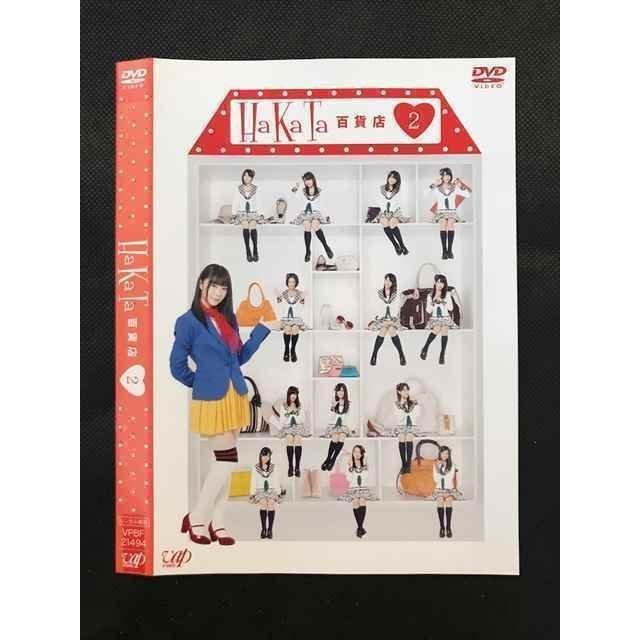 001491 レンタルUP★DVD HaKaTa百貨店 2 ※ケース無 : ステップREIKODO 2号店 - 通販 - Yahoo!ショッピング