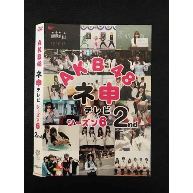 001676 レンタルUP DVD AKB48 ネ申テレビ シーズン6 2nd ※ケース無 : ステップREIKODO 2号店 - 通販 - Yahoo!ショッピング