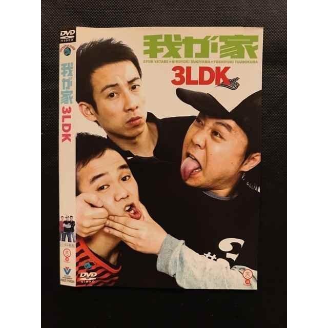 001662 レンタルUP DVD 我が家 3LDK ※ケース無 : ステップREIKODO 2号店 - 通販 - Yahoo!ショッピング