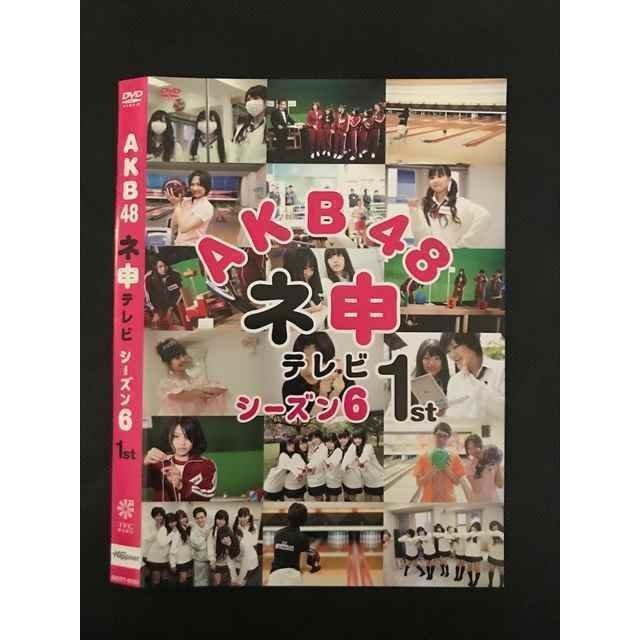 001680 レンタルUP DVD AKB48 ネ申テレビ シーズン6 1st ※ケース無 :t20220505-0589:ステップREIKODO 2号店 - 通販 - Yahoo!ショッピング