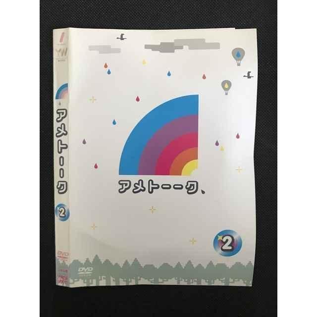 001774 レンタルUP DVD アメトーーク 2 ※ケース無 :t20220505-0868:ステップREIKODO 2号店 - 通販 - Yahoo!ショッピング