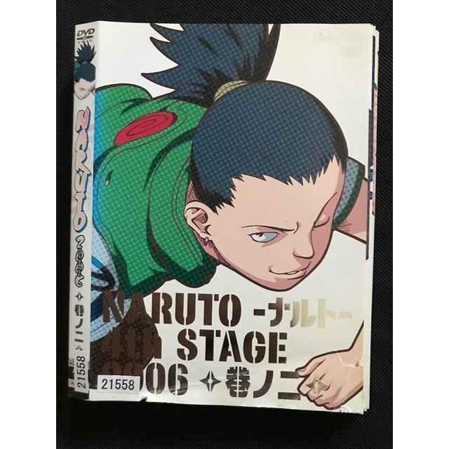 004095 レンタルUP DVD NARUTO 4th STAGE 2006 巻ノ二 21558 ※ケース無 : ステップREIKODO 2 ...