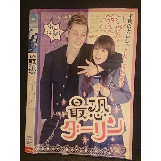 004824 レンタルUP DVD 最恐ダーリン 10773 ※ケース無 : t20220505-3328 : ステップREIKODO 2号店 - 通販 - Yahoo!ショッピング