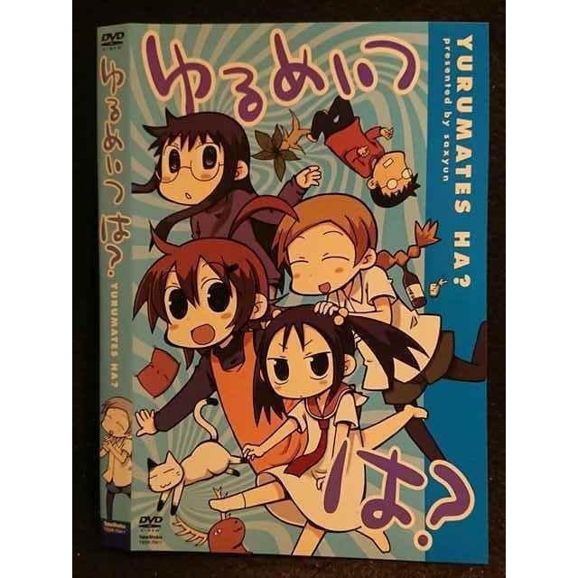 005998 レンタルUP DVD ゆるめいつ は？ 70411 ※ケース無 : t20220505-4598 : ステップREIKODO 2号店 - 通販 - Yahoo!ショッピング