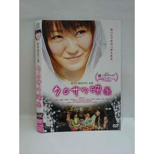 006211 レンタルUP DVD クロサワ映画 90464 ※ケース無 :t20220505-4607:ステップREIKODO 2号店 - 通販 - Yahoo!ショッピング