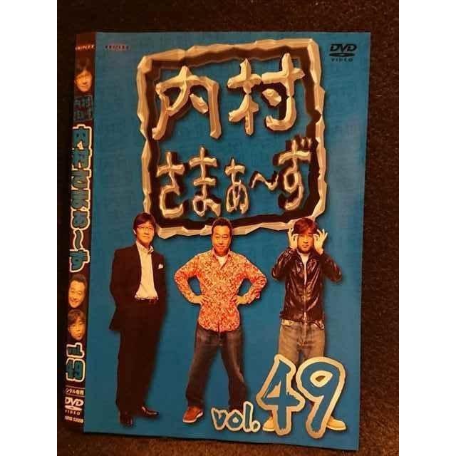 006359 レンタルUP DVD 内村さまぁ〜ず vol.49 52009 ※ケース無 : ステップREIKODO 2号店 - 通販 - Yahoo!ショッピング