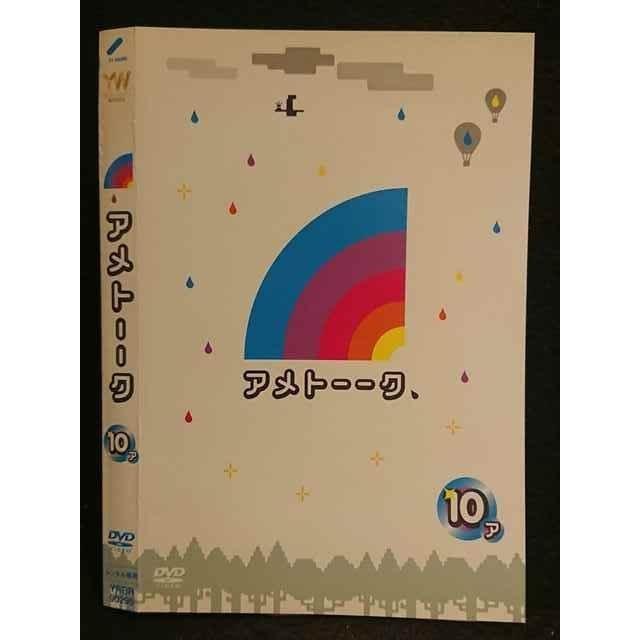 006461 レンタルUP DVD アメトーーク 10 ア 90295 ※ケース無 : ステップREIKODO 2号店 - 通販 - Yahoo!ショッピング