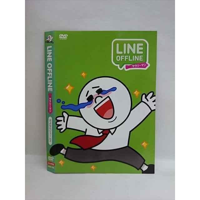 008420 レンタルUP DVD LINE OFFLINE サラリーマン さよならジェームズ 708 ※ケース無 : t20220506 ...