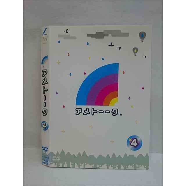 009024 レンタルUP DVD アメトーーク 4 90108 ※ケース無 :t20220507-1097:ステップREIKODO 2号店 - 通販 - Yahoo!ショッピング