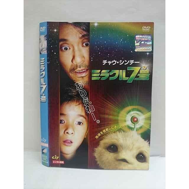 009966 レンタルUP☆DVD ミラクル7号 48768 ※ケース無 : ステップREIKODO 2号店 - 通販 - Yahoo!ショッピング