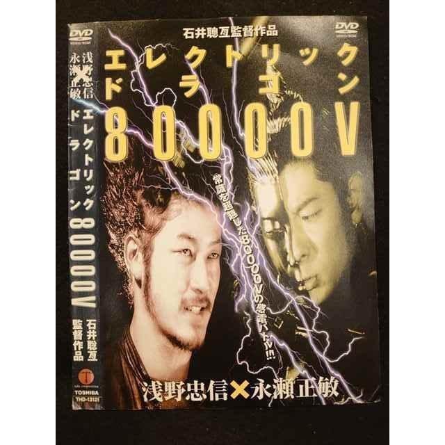 010491 レンタルUP＃DVD エレクトリックドラゴン 80000V 13121 ※ケース無 : ステップREIKODO 2号店 - 通販 - Yahoo!ショッピング