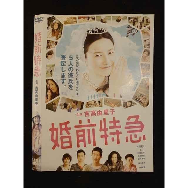 011089 レンタルUP★DVD 婚前特急 4893 ※ケース無 : ステップREIKODO 2号店 - 通販 - Yahoo!ショッピング