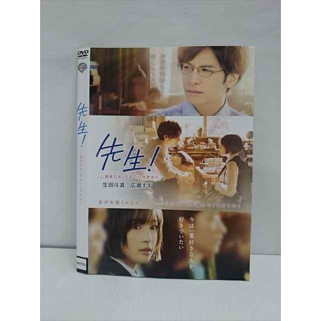 011645 レンタルUP DVD 先生！、、、好きになってもいいですか？ 7264 ※ケース無 :t20220509-4883:ステップREIKODO 2号店 - 通販 - Yahoo!ショッピング