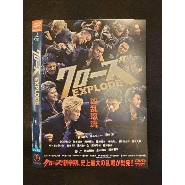011721 レンタルUP DVD クローズ EXPLODE 24650 ※ケース無 : t20220510-0549 : ステップREIKODO 2号店 - 通販 - Yahoo!ショッピング