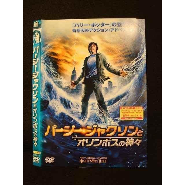 011819 レンタルUP DVD パーシー・ジャクソンとオリンポスの神々 41775 ※ケース無 : ステップREIKODO 2号店 ...