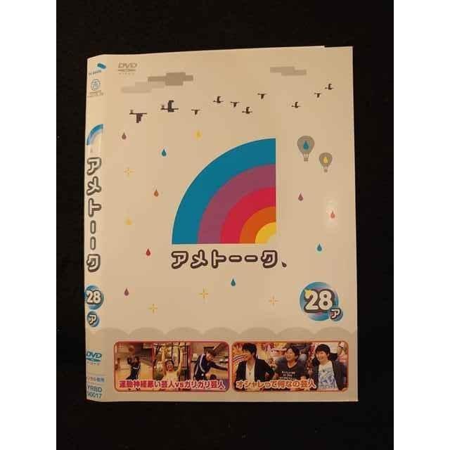 012096 レンタルUP DVD アメトーーク 28 ア 90017 ※ケース無 : ステップREIKODO 2号店 - 通販 - Yahoo!ショッピング