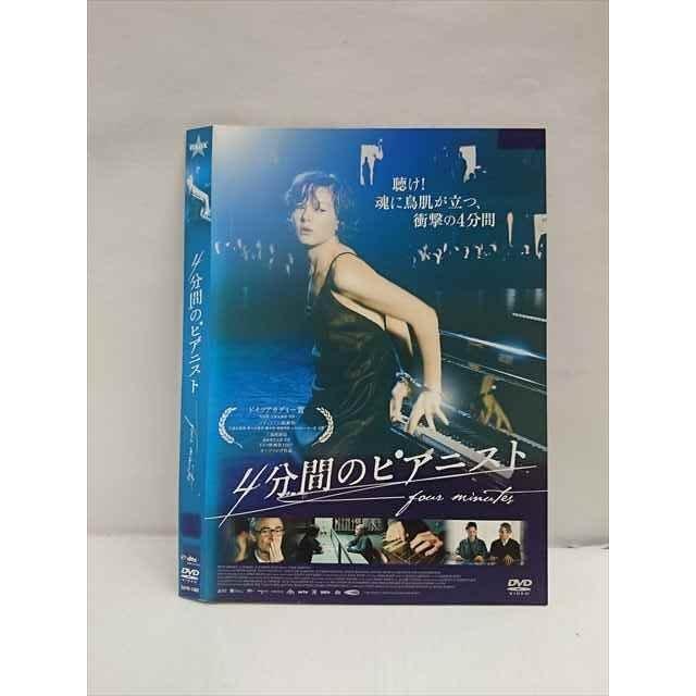 012174 レンタルUP・DVD 4分間のピアニスト 1300 ※ケース無 : ステップREIKODO 2号店 - 通販 - Yahoo ...